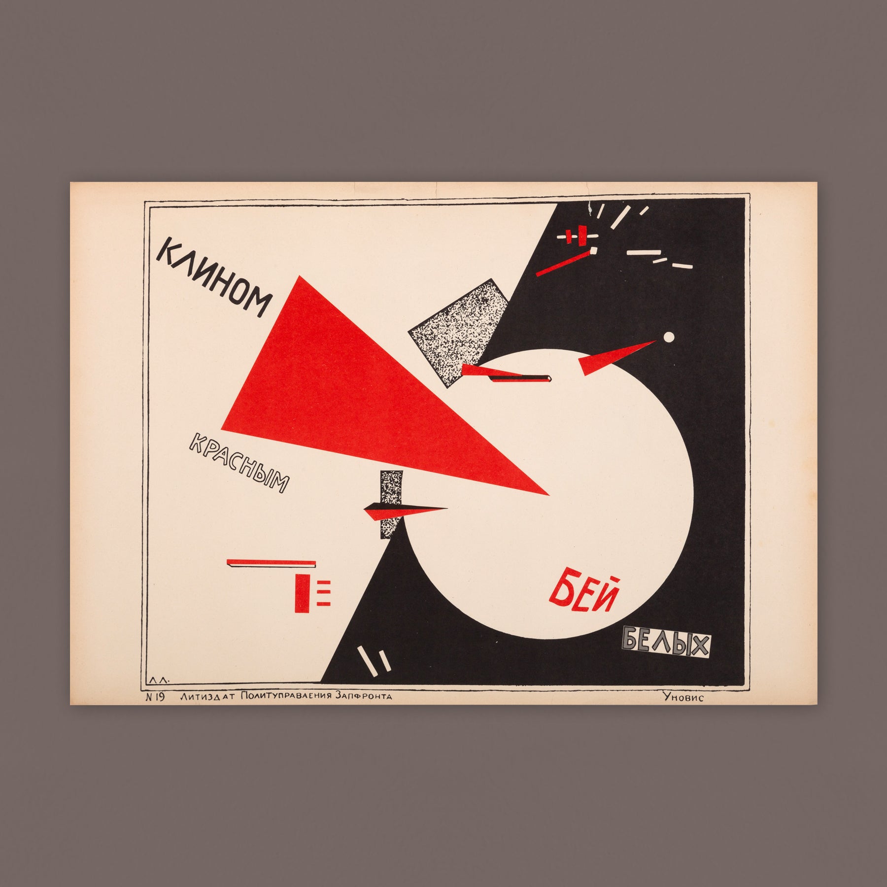 El Lissitzky Poster Proun 10 Canvas Print / Canvas Art By El Lissitzky