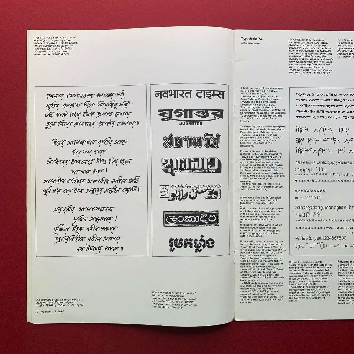 Icographic 8: A Quarterly Review of International Visual Communication ...